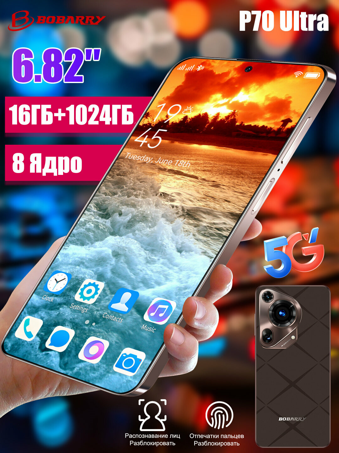 Смартфон P70 Ultra 16+1024 ГБ, 8000 мАч, 5G, Android 14, камера 32+50 МП, 2 SIM, GPS