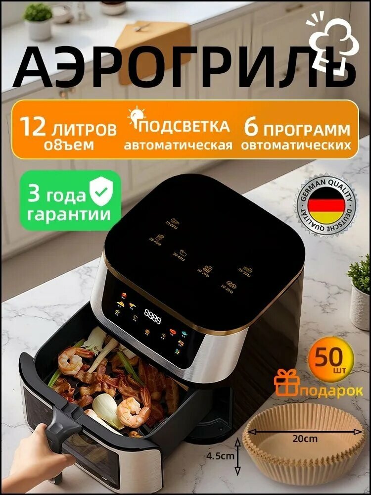 Аэрогриль 019bef243e0b70b18e7824caf1d04189, черный