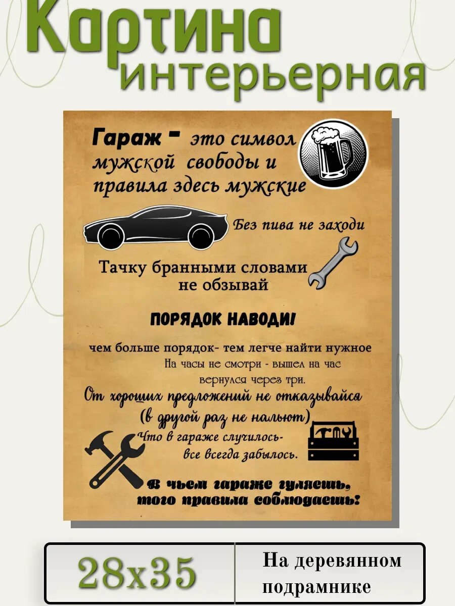 Картина интерьернаяна стену постер 28х35см