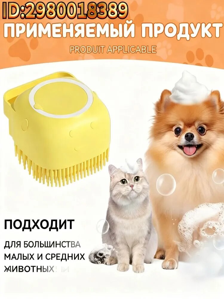 Массажная силиконовая щетка для мытья животных с дозатором для шампуня, мочалка для кошек, собак
