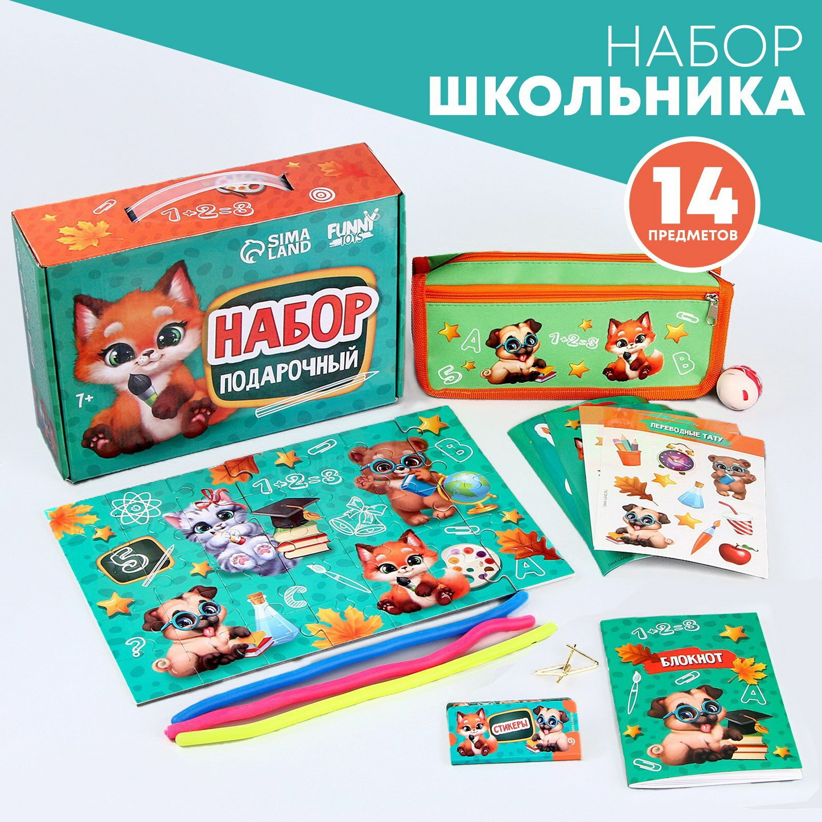 Подарочный набор школьника "Зверята", 14 предметов, цвет: зелёный
