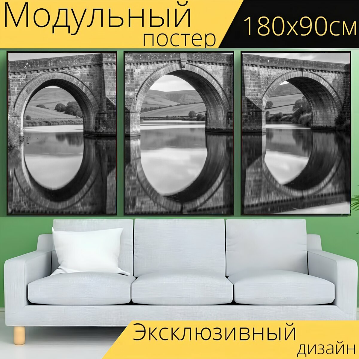 Модульный постер "Каменный мост над спокойной водой. Старинная арочная переправа над гладким водоёмом, чёткие отражения в зеркальной." 180 x 90 см. для интерьера на стену в тубусе