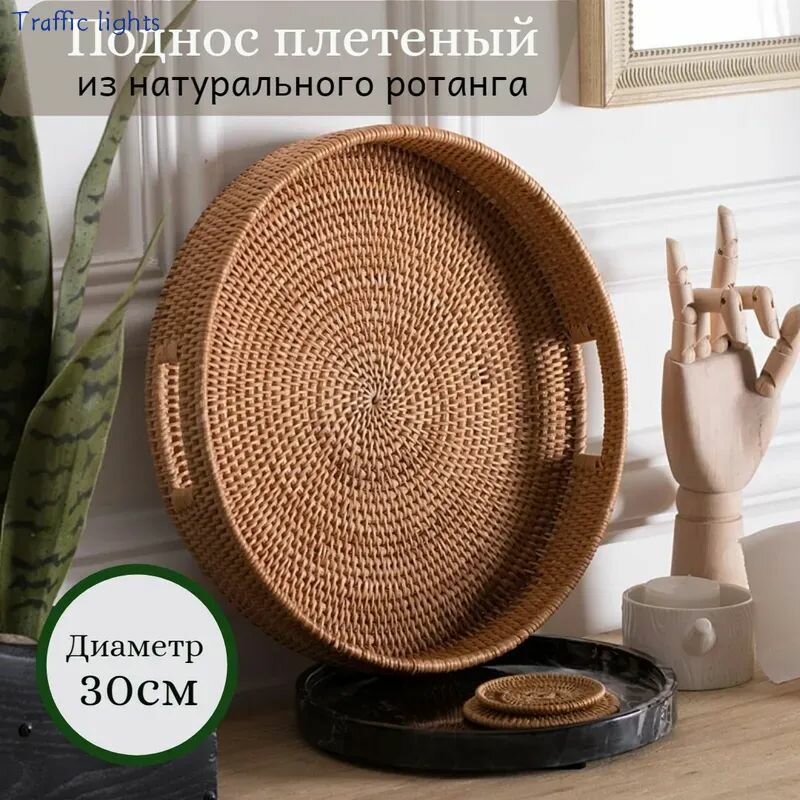 Поднос, 30 см х 30 см, 1 шт