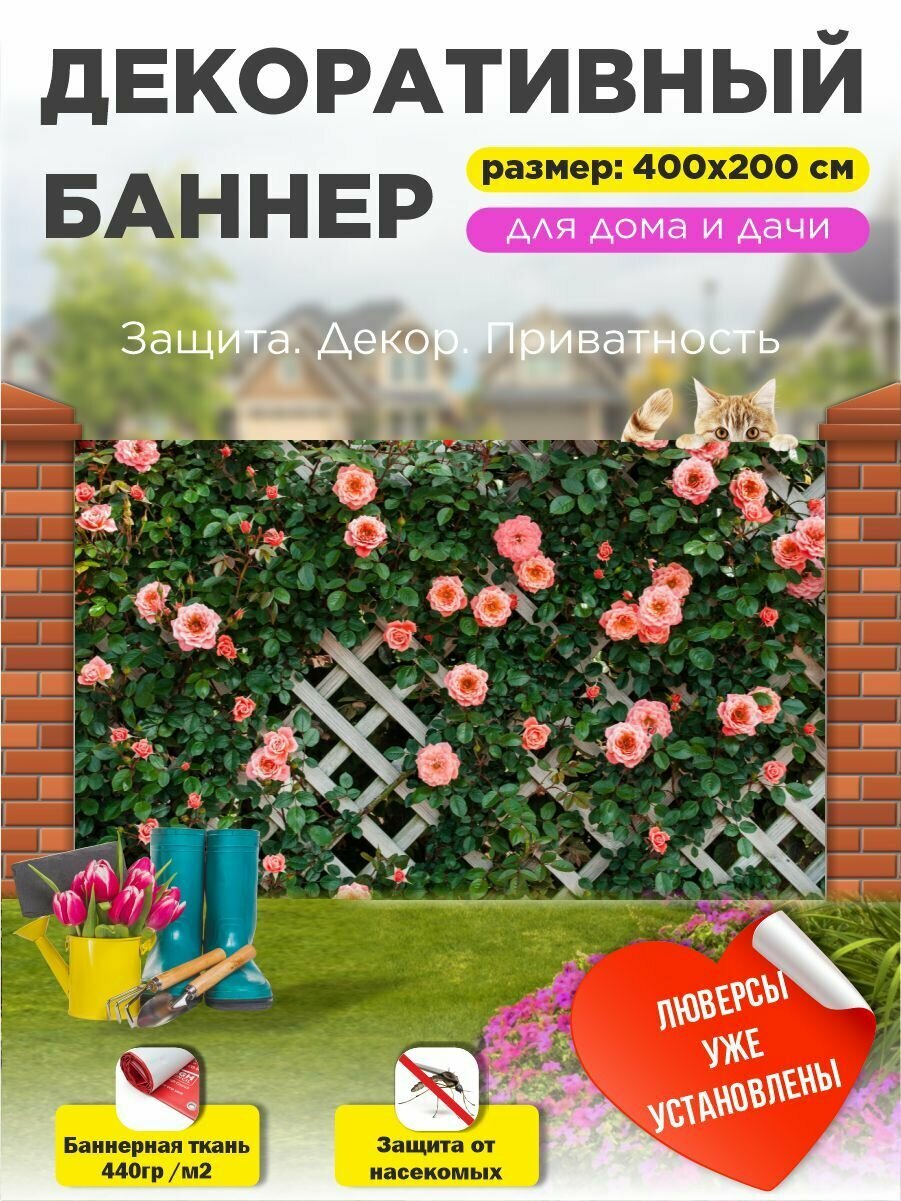 Баннер на забор фотофасад с люверсами 400х200 см