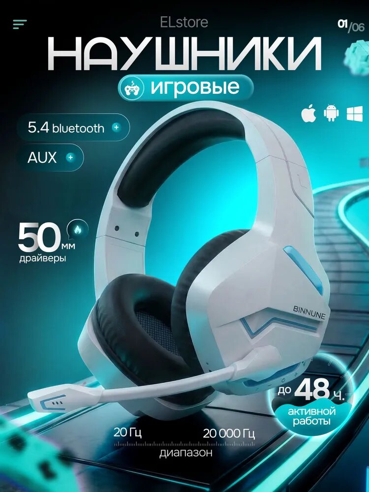 Наушники беспроводные NUBWO G08 Gaming Headsets большие накладные игровые для пк