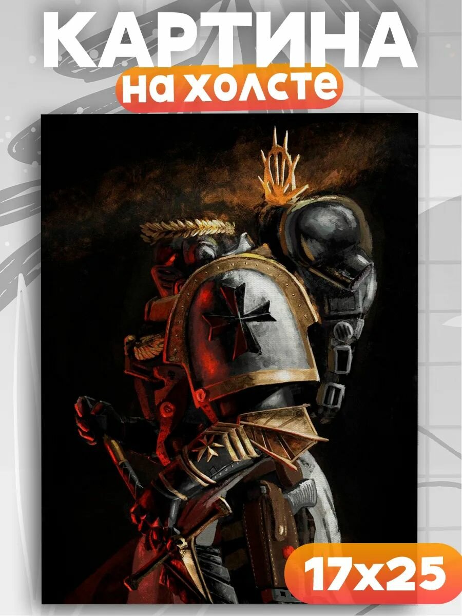 Картина на стену warhammer 40000, на подрамнике, 1шт, 25х17 размер.