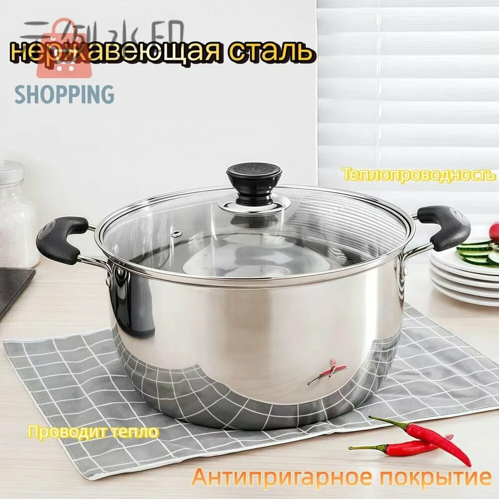 Кастрюля, Нержавеющая сталь, Стекло, 1 шт