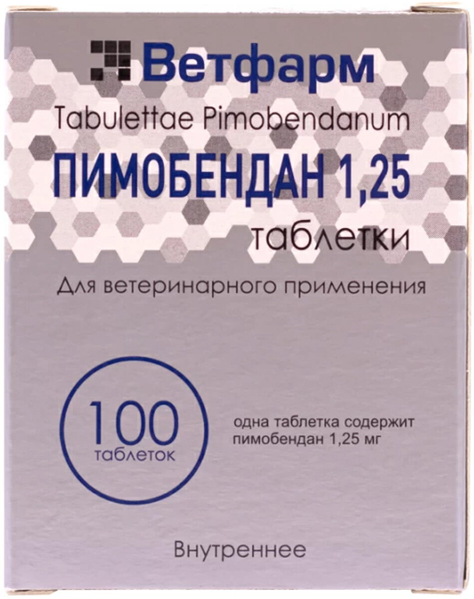 Пимобендан 1,25 мг препарат для собак, для лечения сердечной недостаточности, 100 таблеток