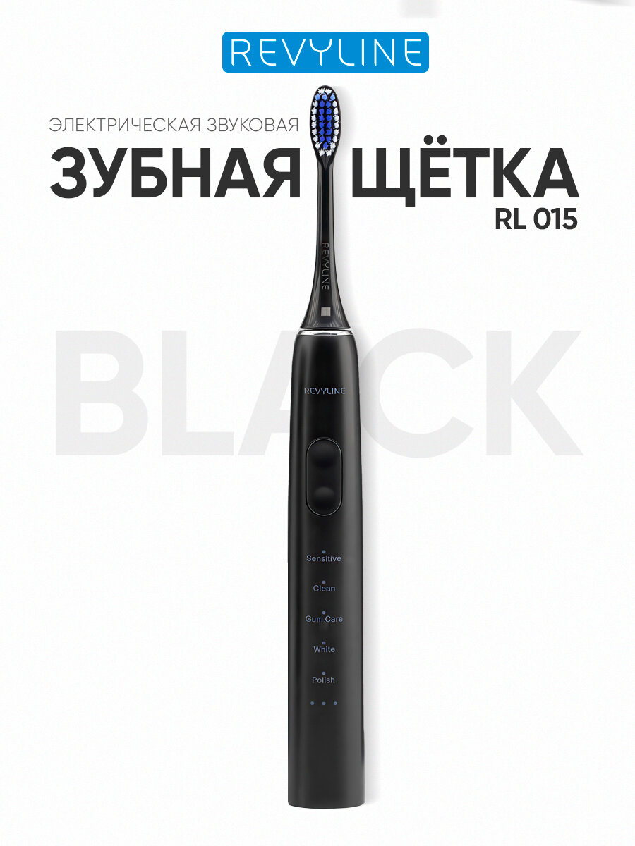 Электрическая зубная щётка Revyline RL015, звуковая, 5 режимов, чёрная