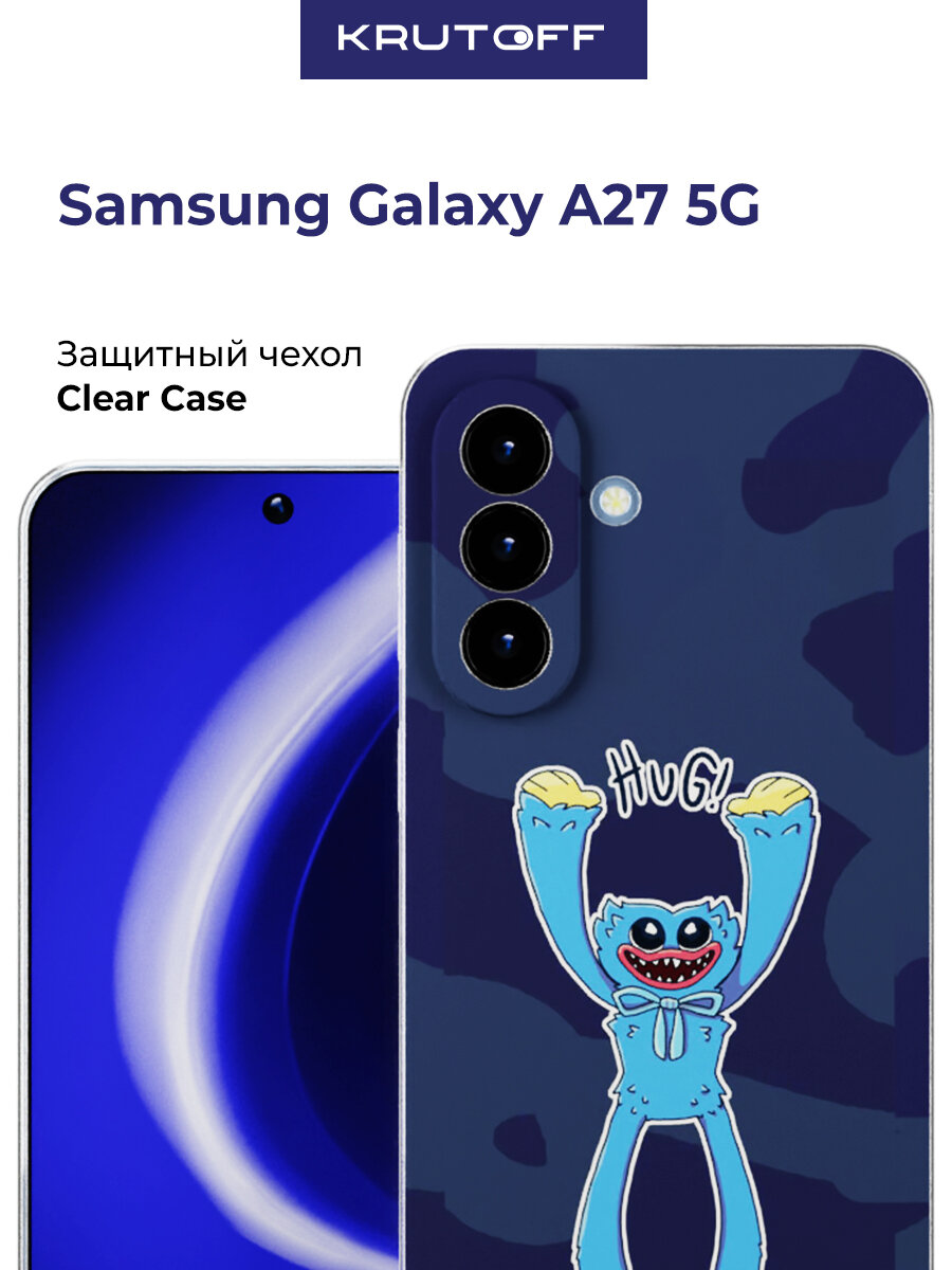 Чехол-накладка Krutoff Clear Case Хаги Ваги Обнимашки для Samsung Galaxy A27 5G (A276)