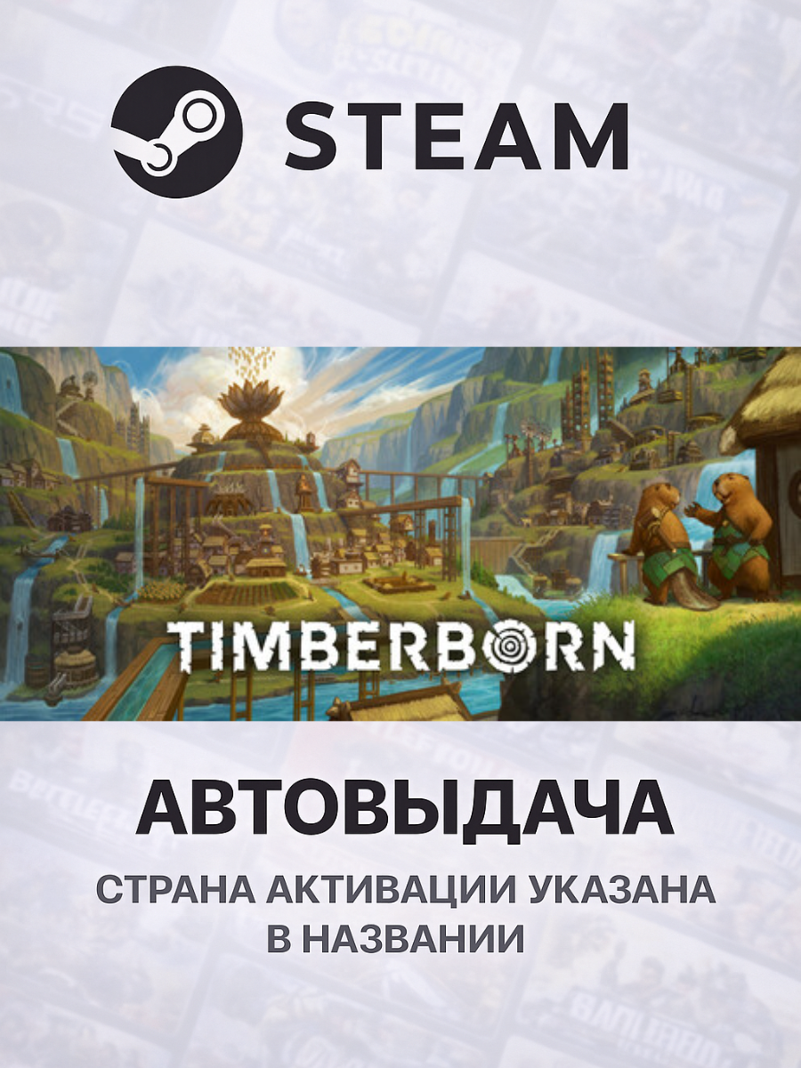 Timberborn для PC/ПК, Steam Gift, Steam Deck, Россия