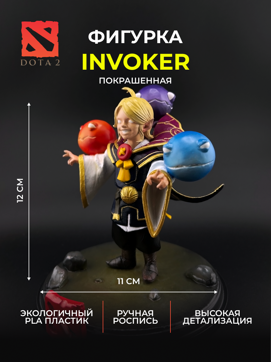 Фотополимерная фигурка 3д 3D из компьютерной игры Dota 2 Дота 2 персонаж Invoker инвокер, в подарок брелок Дота