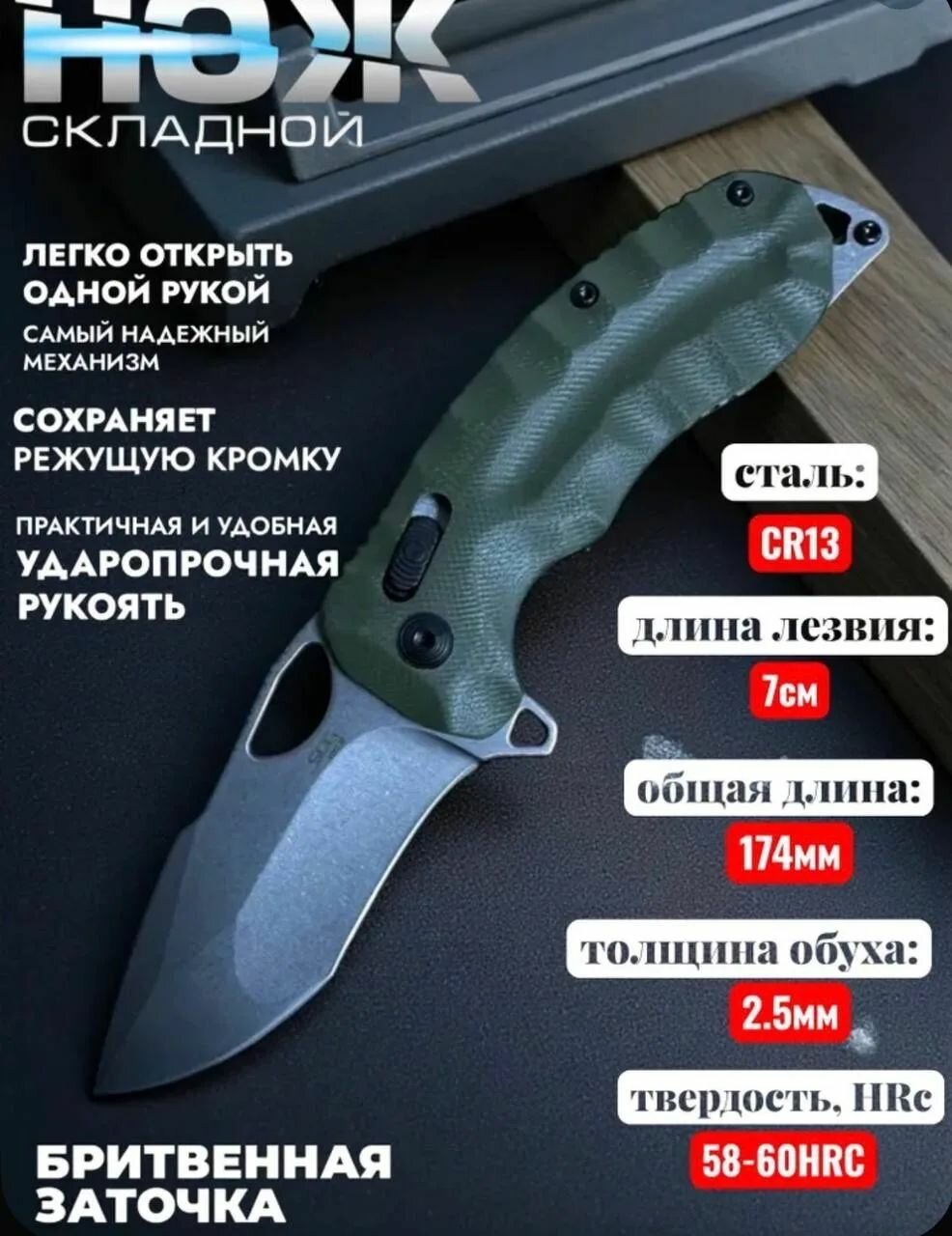 Складной туристический нож SOG мини