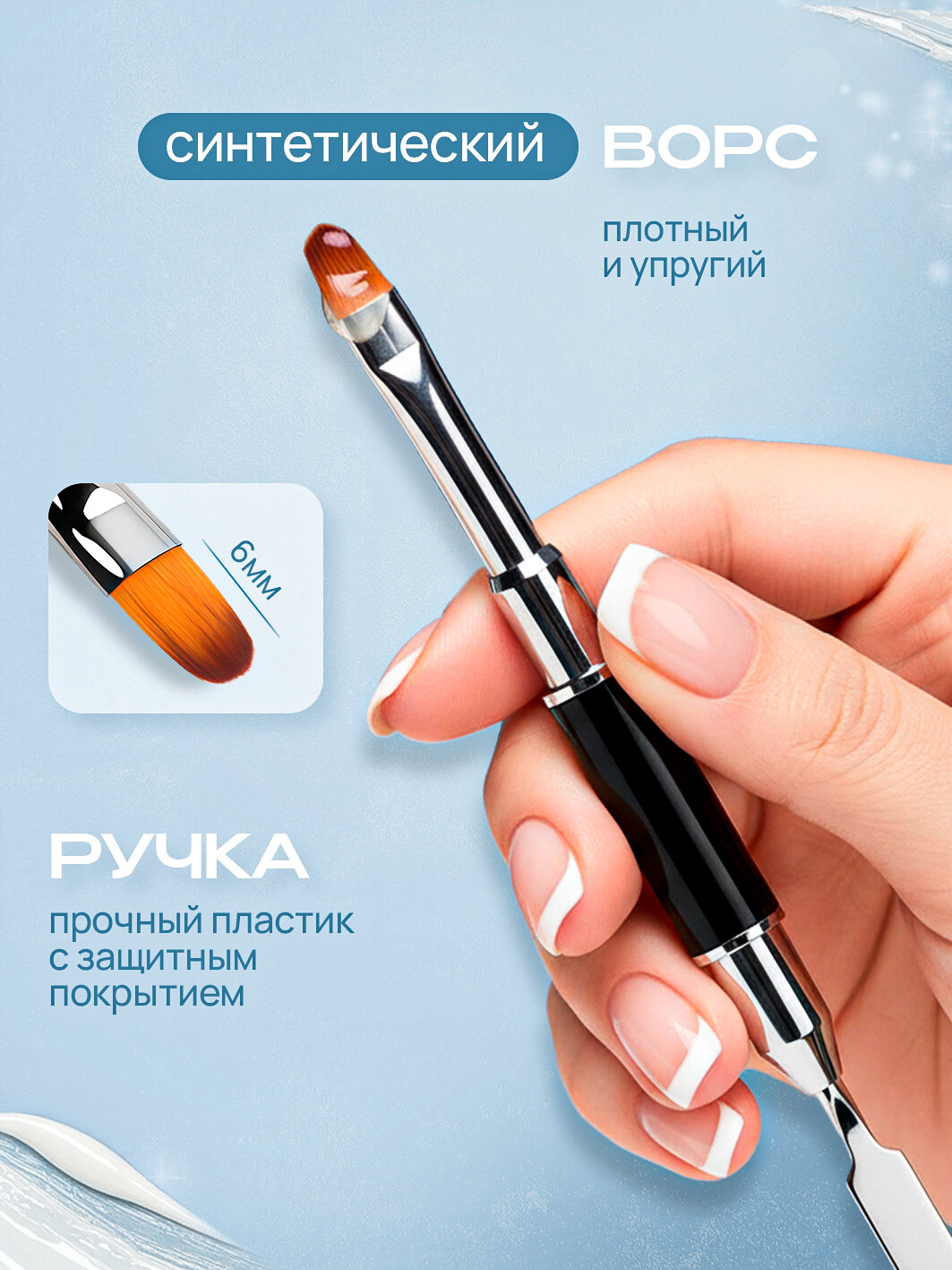 Кисть для маникюра, кисть для наращивания ногтей — фото 1