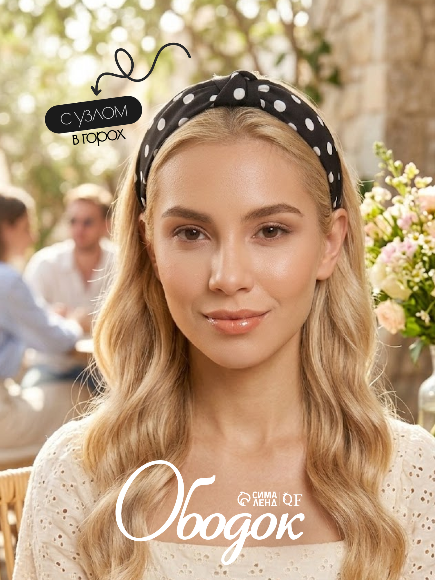 Ободок Queen Fair «Кокетка» QF, текстиль, пластик, ширина 3 см