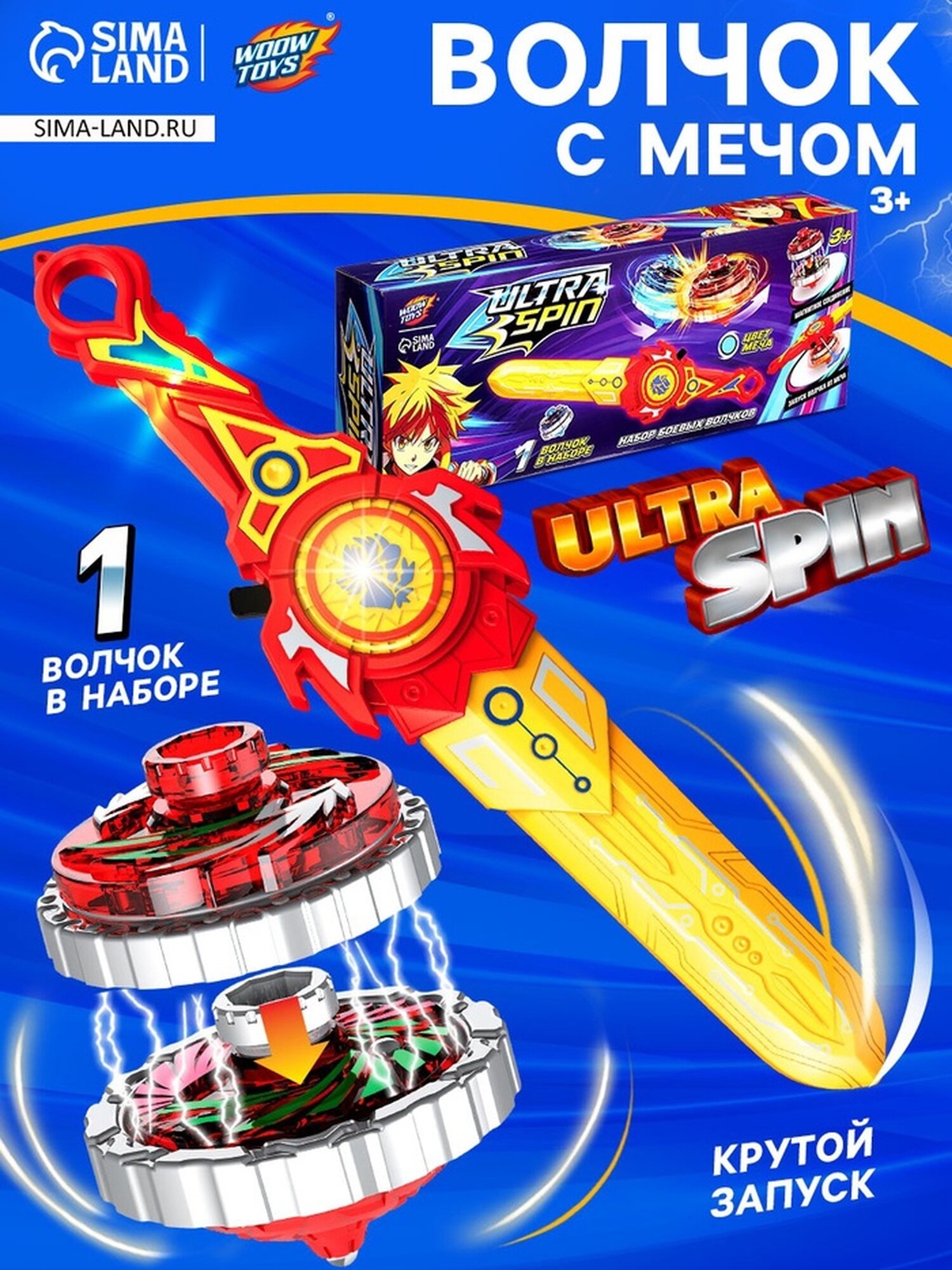 Набор ULTRA SPIN «Гладиатор», 1 волчок, с устройством запуска, цвет красный