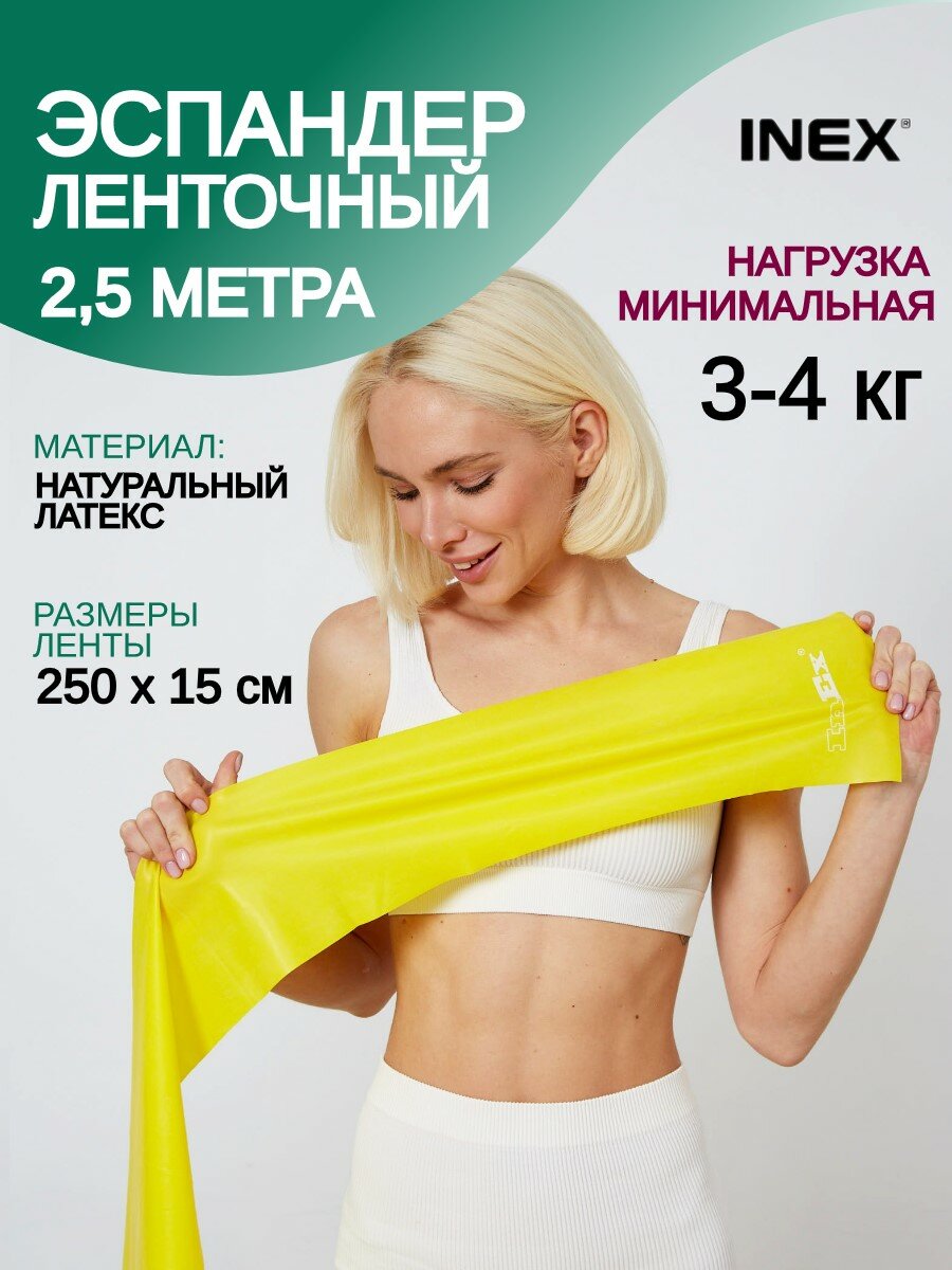Резинка для фитнеса, пилатеса INEX Body-Band, длина 2,5 м, минимальное сопротивление 3-4 кг, желтый