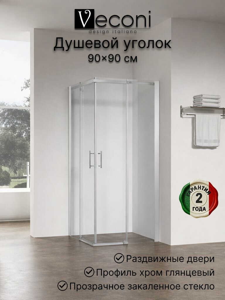 Душевой уголок Veconi Rovigo RV-50CH 90х90, стекло прозрачное, профиль хром глянец RV50CH-9090-01-C8