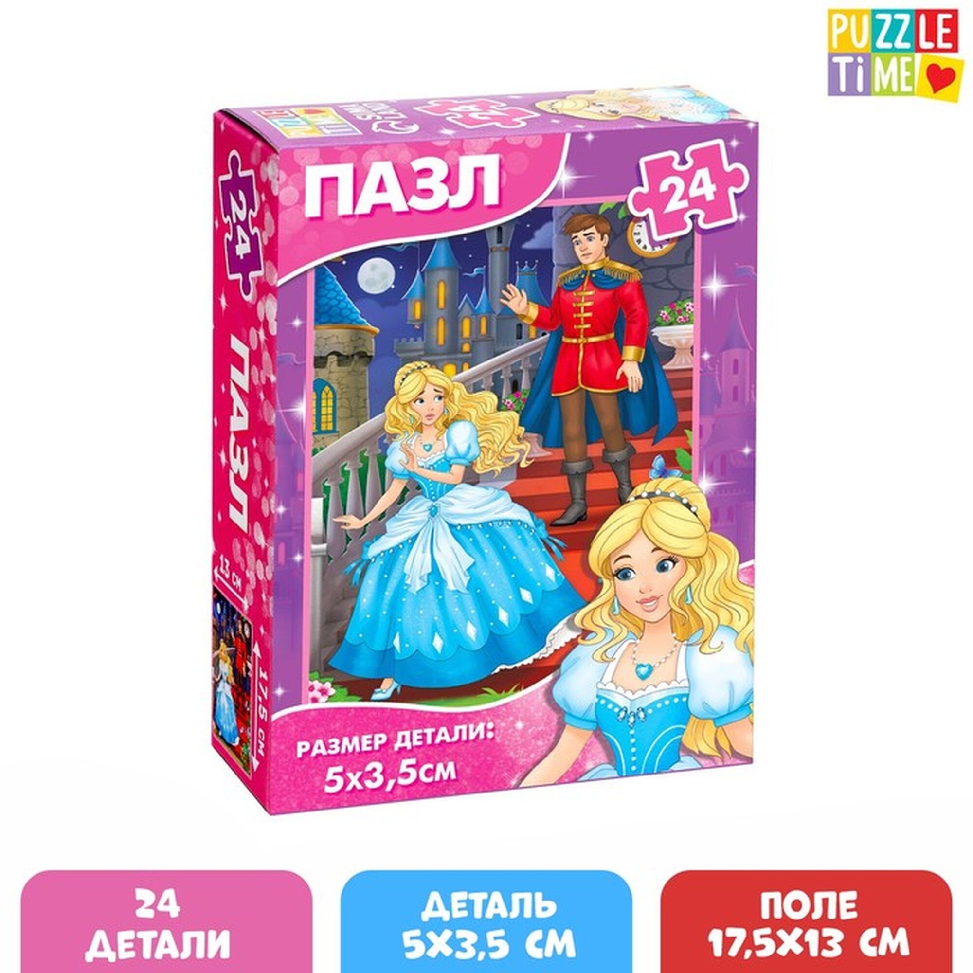 Пазл "Детские сказки №3", 24 элемента, картон, 17,5 см, Puzzle Time