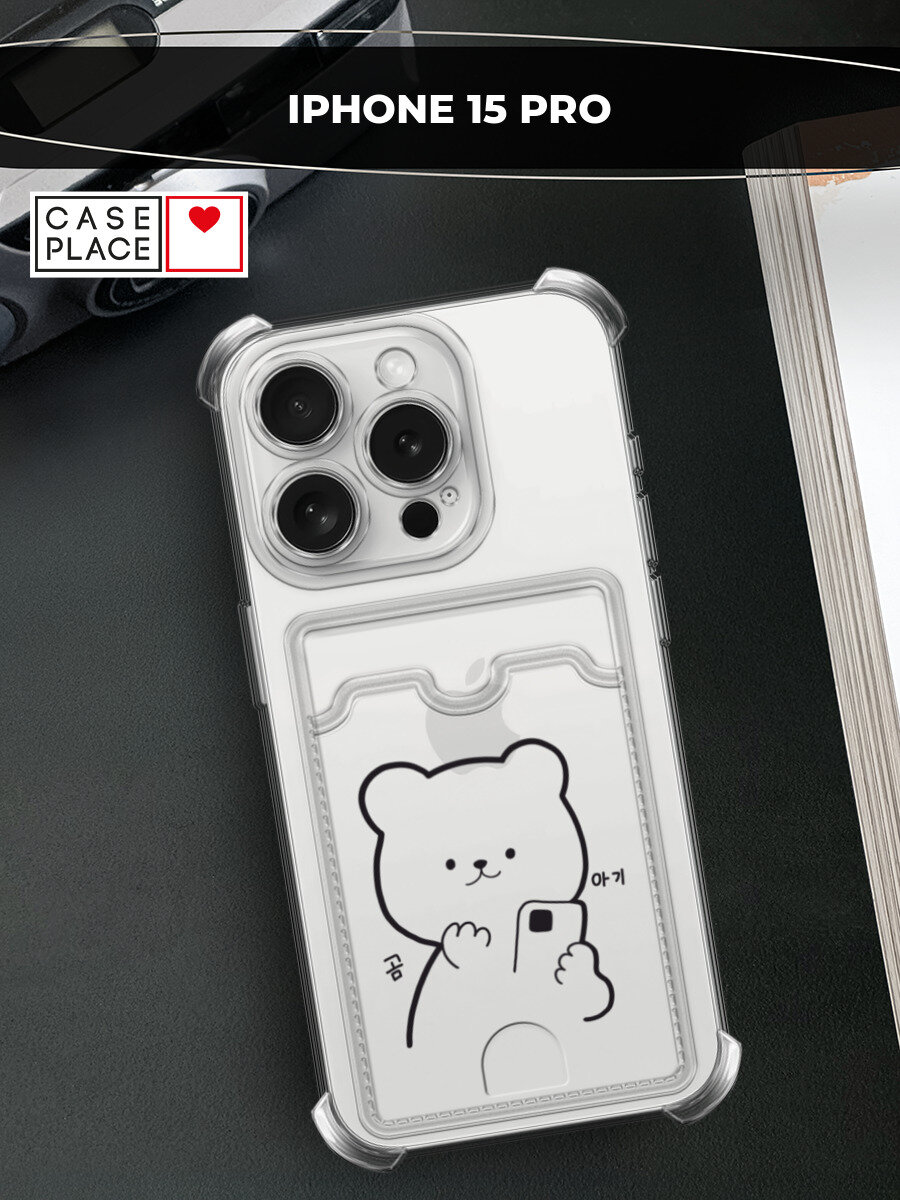 Чехол на Apple iPhone 15 Pro (Айфон 15 Про) с картой и принтом Корейский мишка