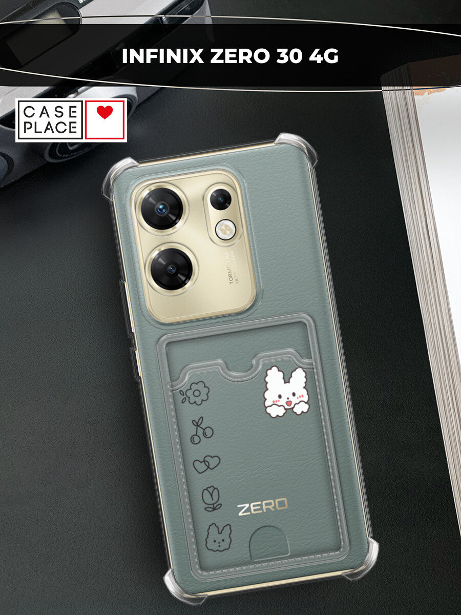Чехол на Infinix Zero 30 4G (Инфиникс Зеро 30 4G) с картой и принтом Пушистый белый зайчик
