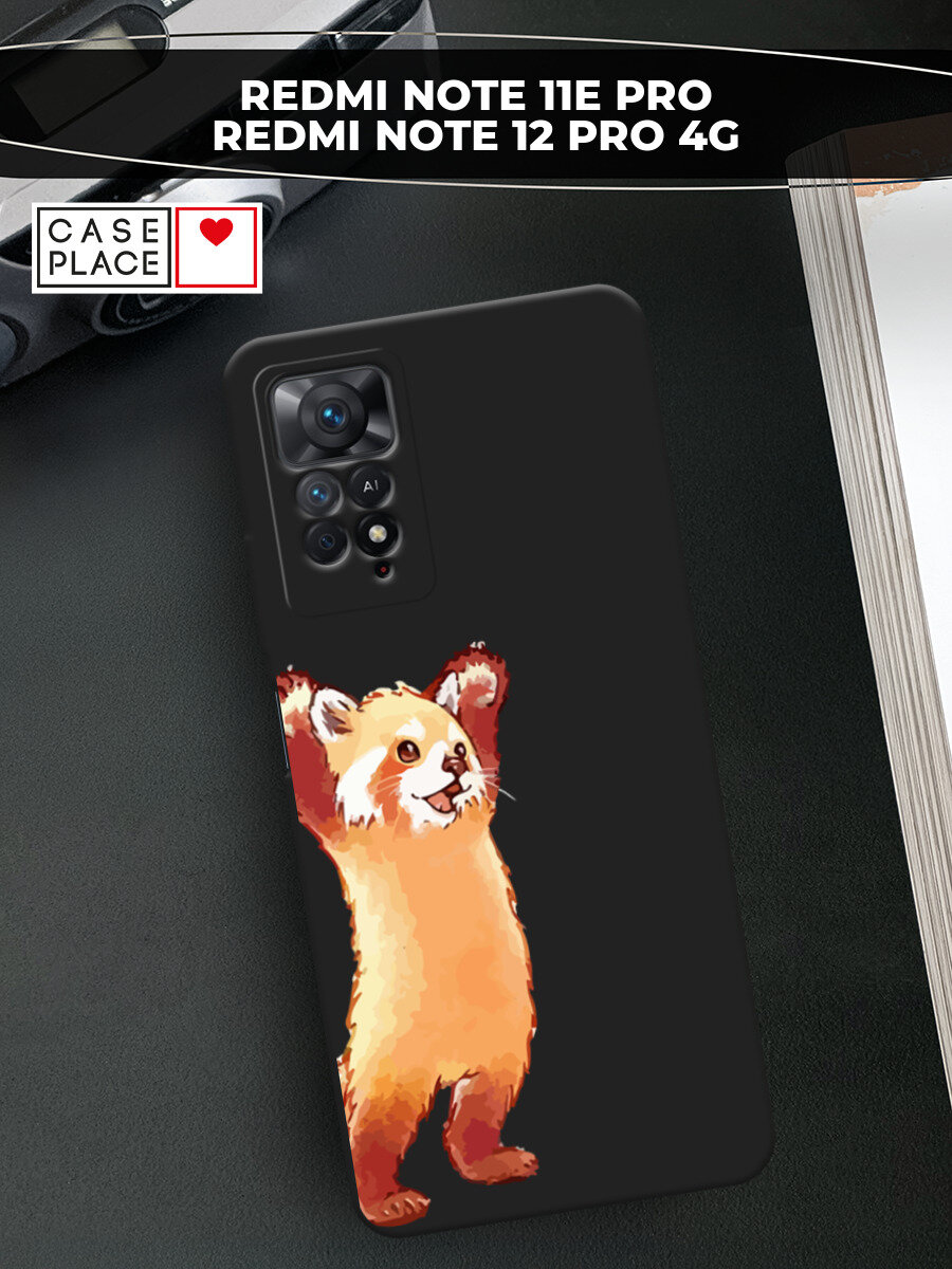 Черный матовый чехол на Xiaomi Redmi Note 11 Pro 5G / Сяоми Редми Нот 11 Про 5G с принтом Красная панда в полный рост