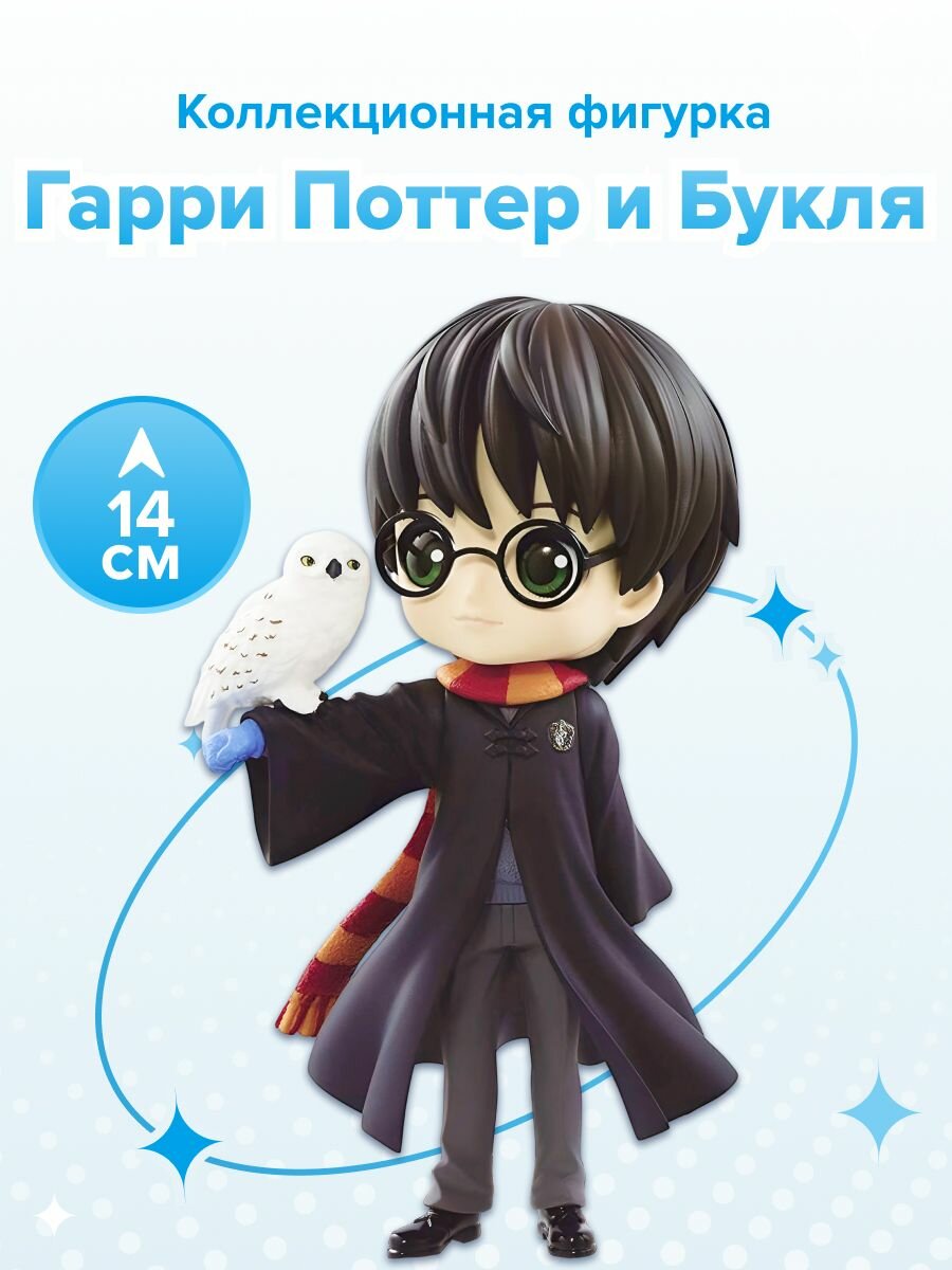 Фигурка Гарри Поттер Гарри Поттер и Хедвиг 4983164358940 пластик