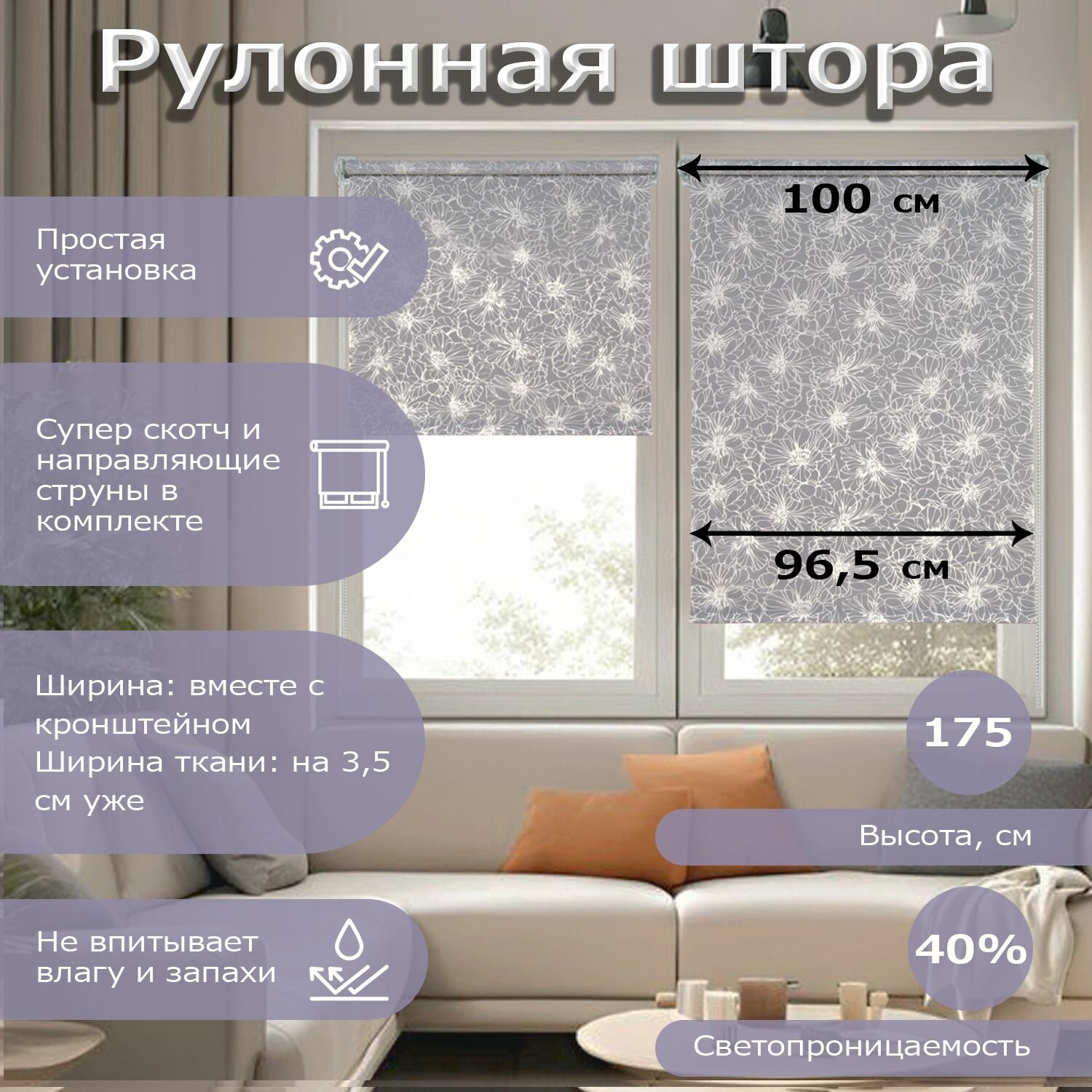 Рулонная штора вензеля 96,5х175 стальной