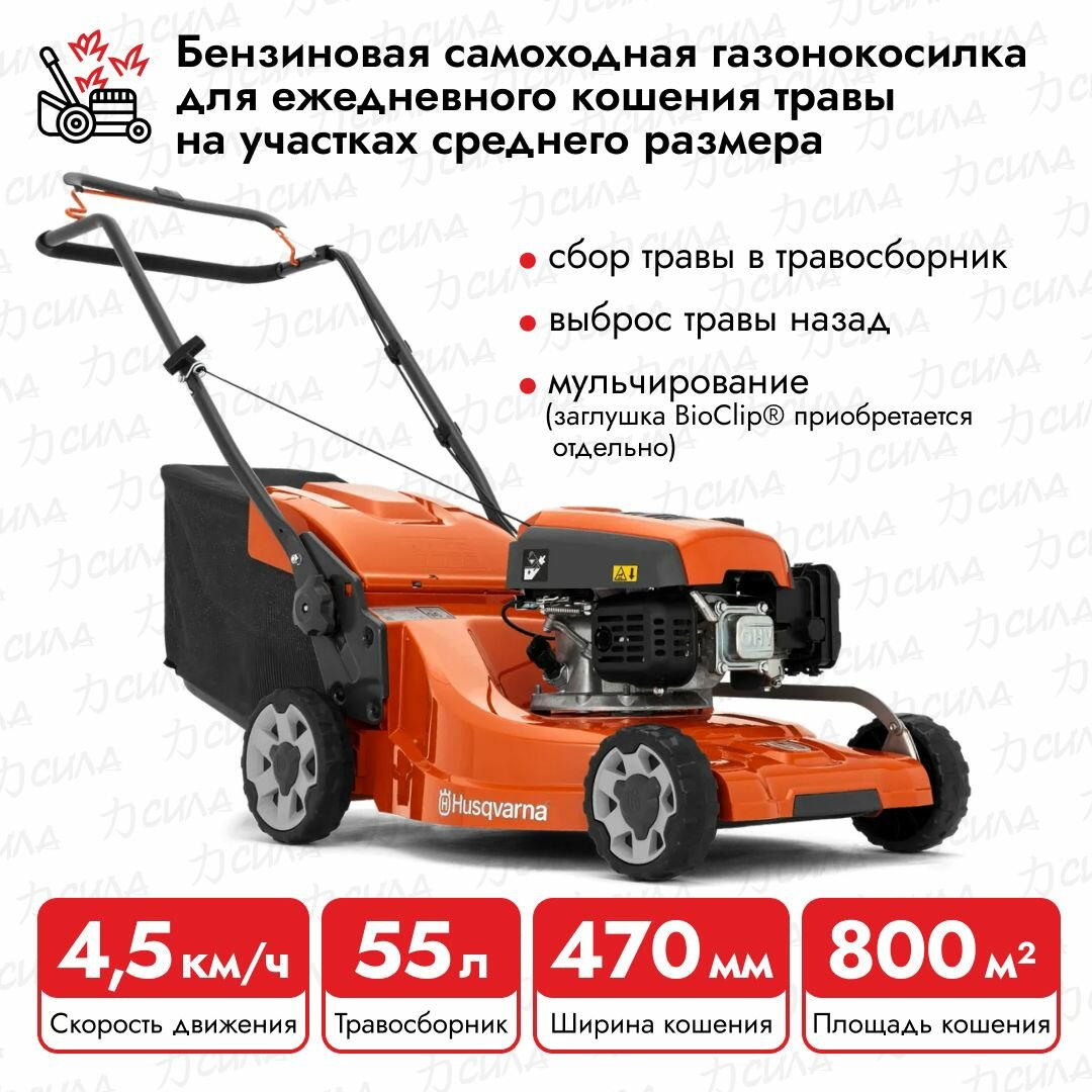Газонокосилка бензиновая HUSQVARNA LC 247S 9705412-01
