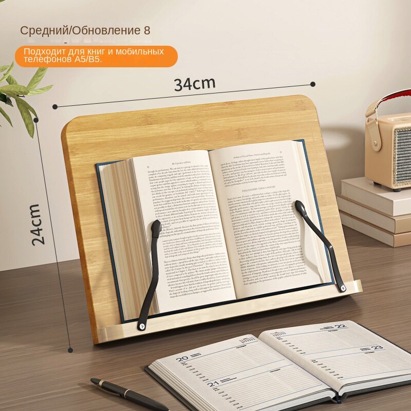 Деревянная подставка для книг настольная регулируемая с 8 наклонами, держатель для чтения рукоделия
