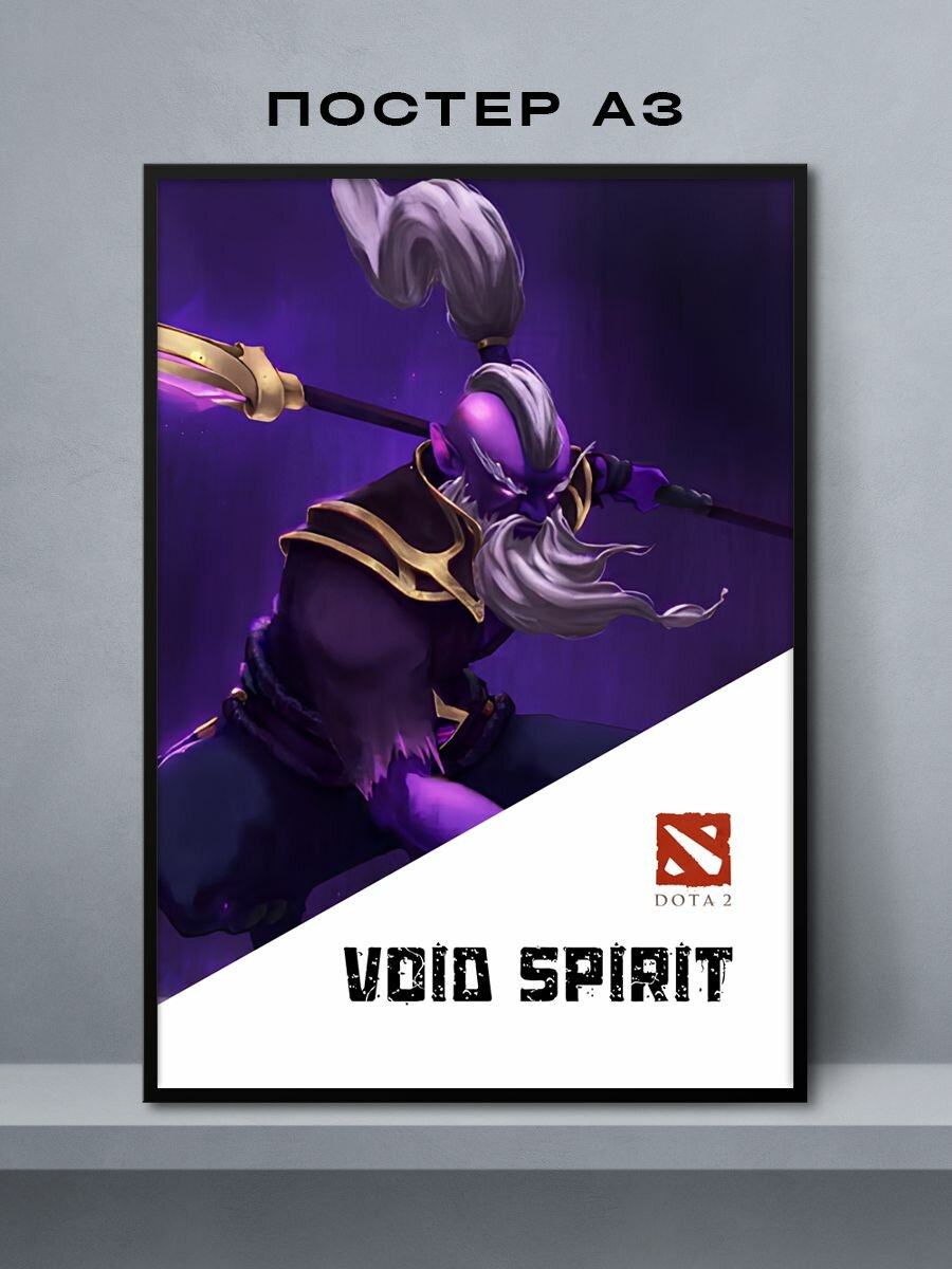 Постер А3 на стену Dota 2 Дота 2 Void Spirit, 42х29.7 см, без рамы