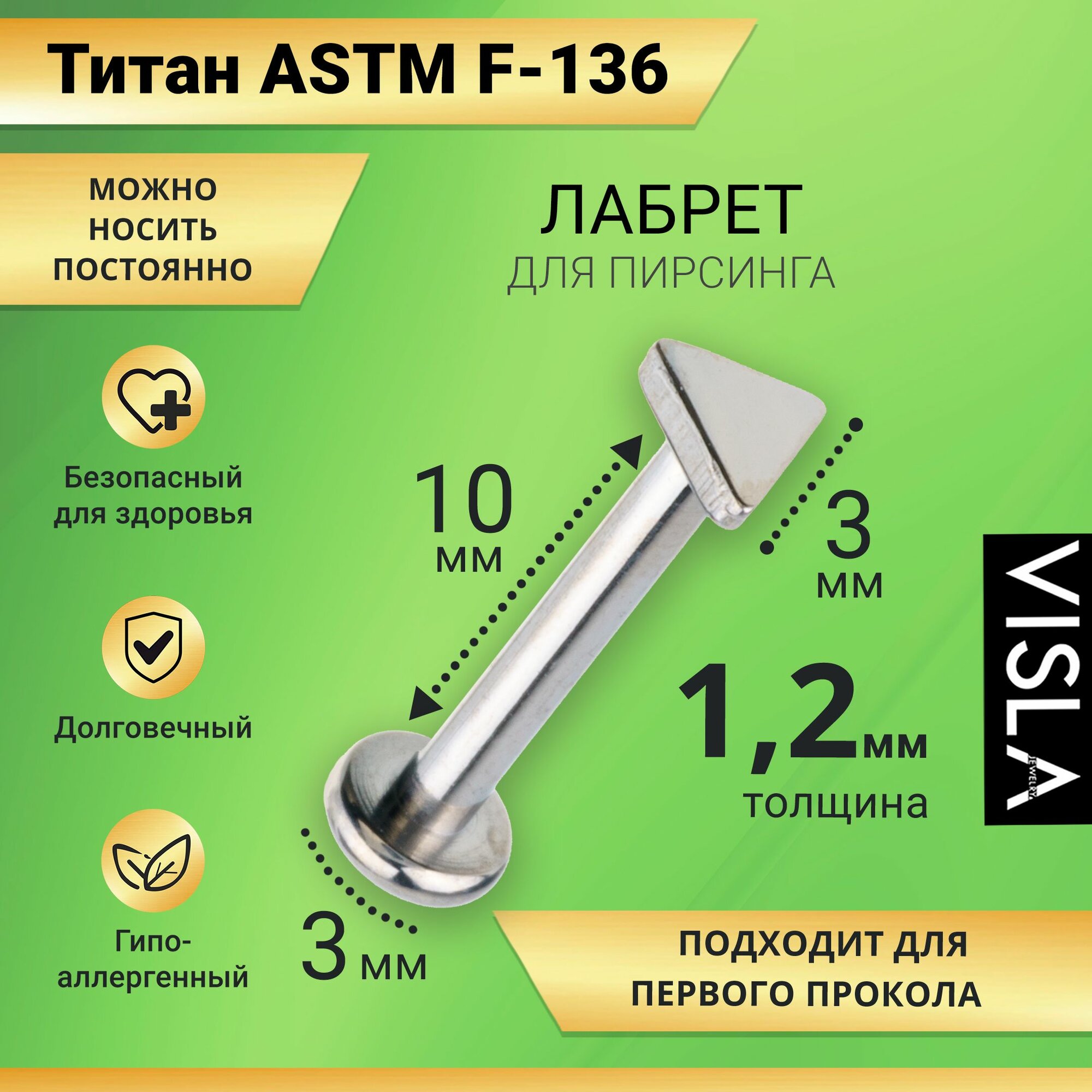 Пирсинг в бровь