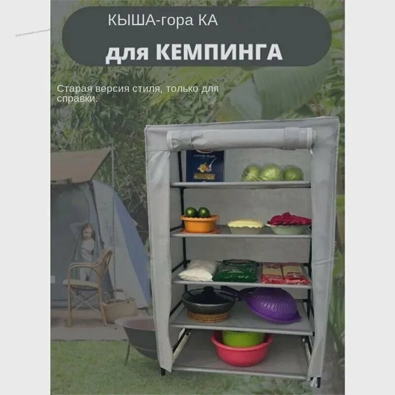 Шкаф складной туристический