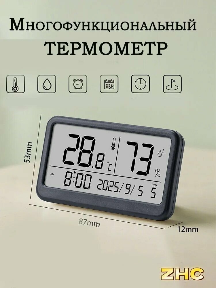 Термометр гигрометр комнатный с часами. Метеостанция для измерения влажности и температуры.(черный)