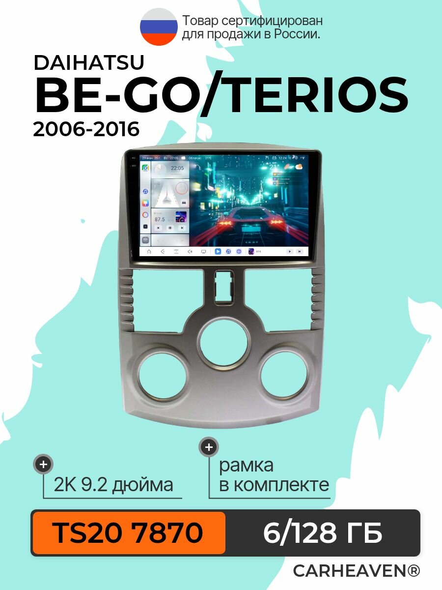 Автомагнитола 2К TS20 6/128 ГБ для Daihatsu Be-Go/Terios 2006-2016 (всё в комплекте: магнитола + рамка + проводка)