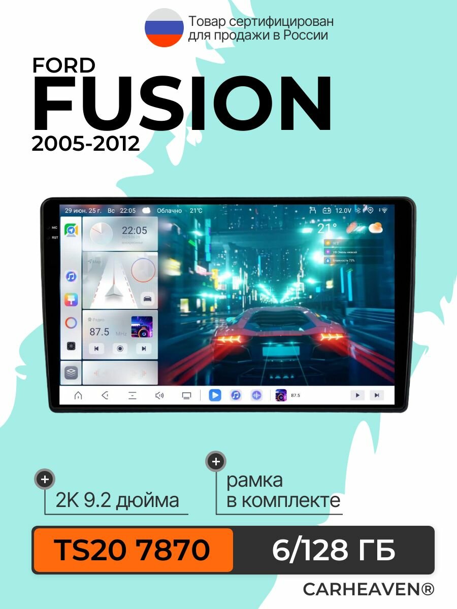 Автомагнитола для Ford Fusion 2005-2012, TS20 2K-экран, 9.2", 6/128 ГБ
