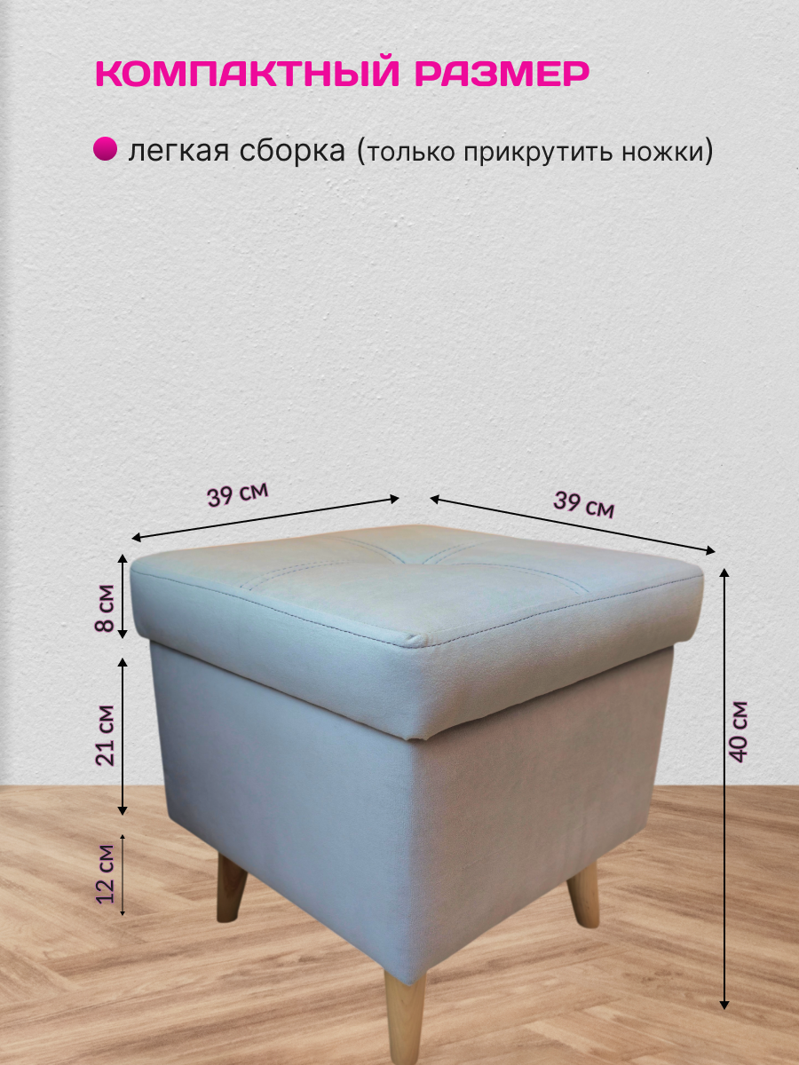 Пуфик с ящиком — фото 1