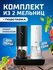 Электромельница для специй