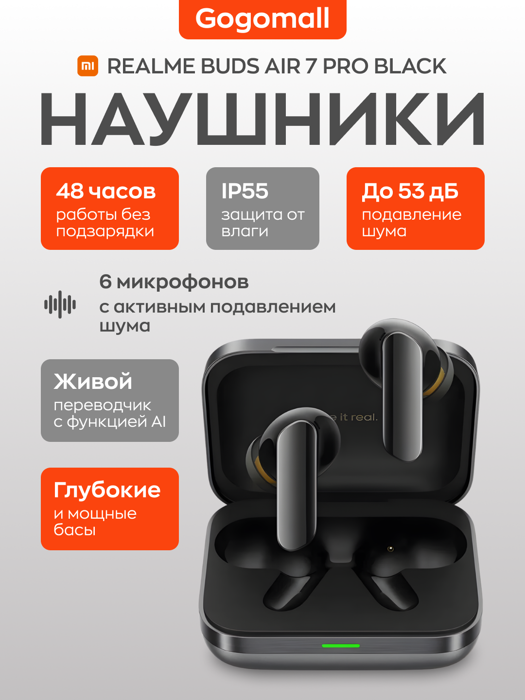 Realme Наушники беспроводные с микрофоном realme Buds Air 7 Pro, Bluetooth, USB Type-C, черный