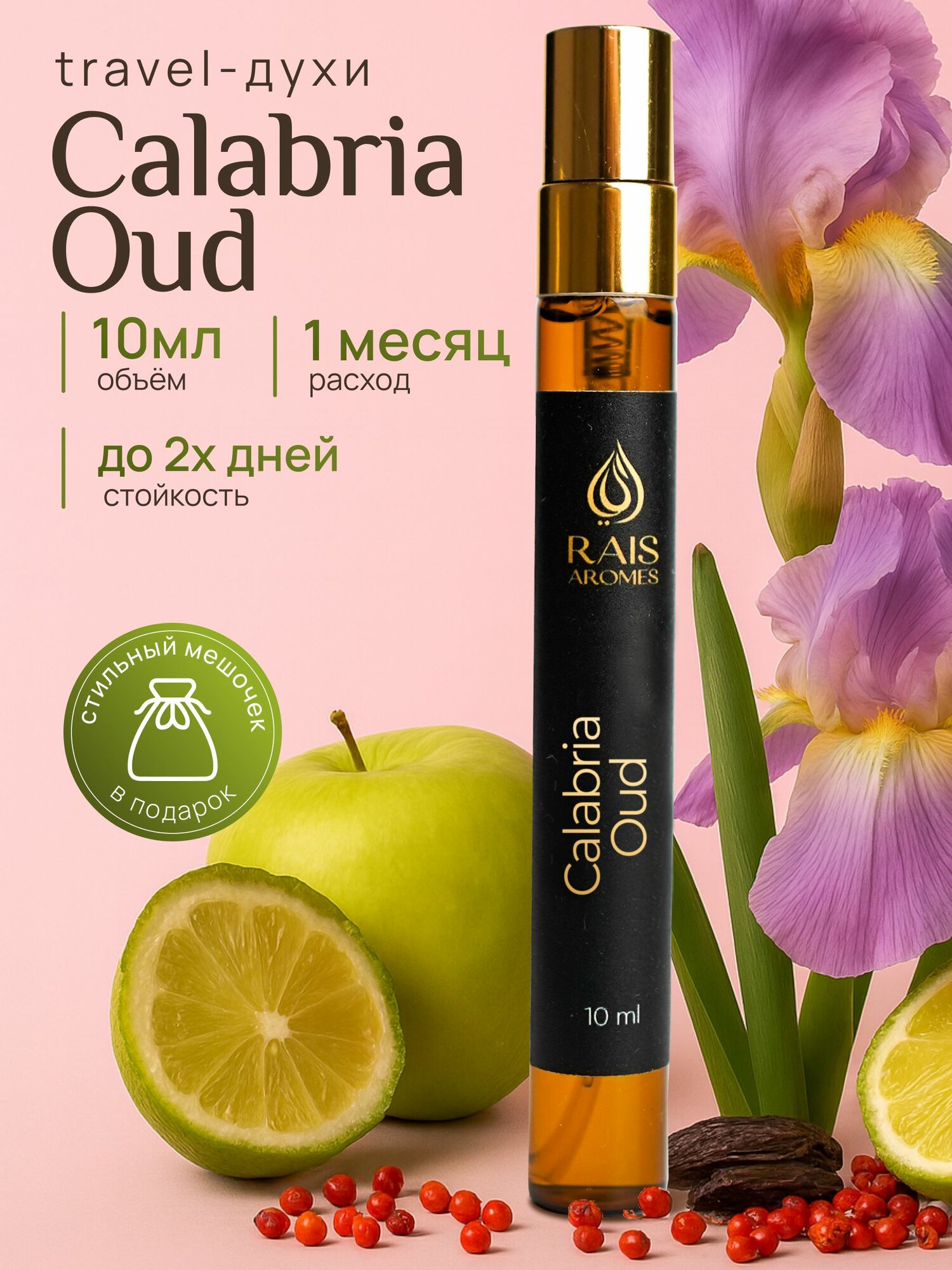 Духи мужские Calabria Oud Rais Aromes, стойкие со шлейфом, 10 мл - восточные, древесные.