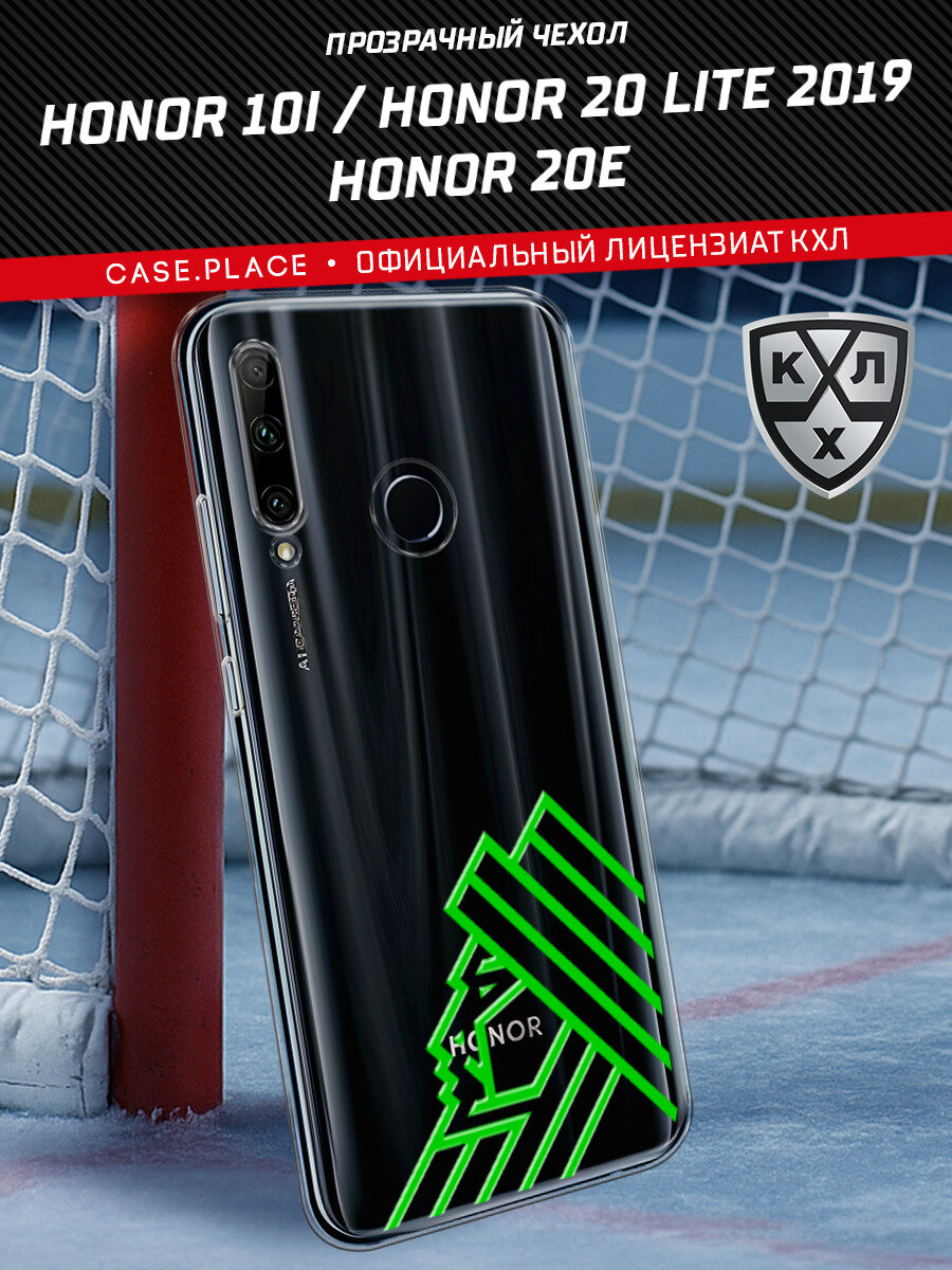 Чехол на Honor 10i/20 Lite 2019/20e/Huawei P Smart Plus 2019 / Хонор 10i с принтом Зеленый логотип Салават, прозрачный