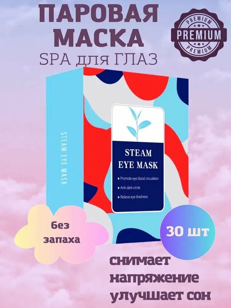 Маска косметическая Для всех типов кожи