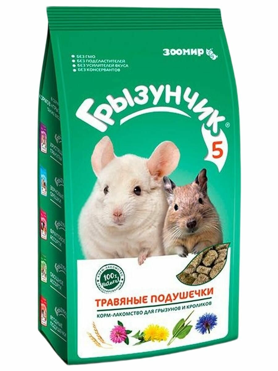 Травяные подушечки 280гр. Грызунчик 5