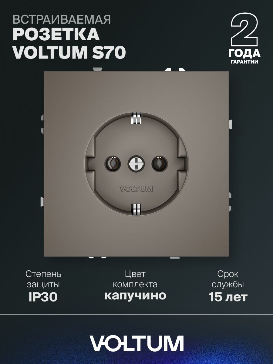 Розетка встраиваемая с заземлением Voltum 16А цвет капучиноVLS0401CM14