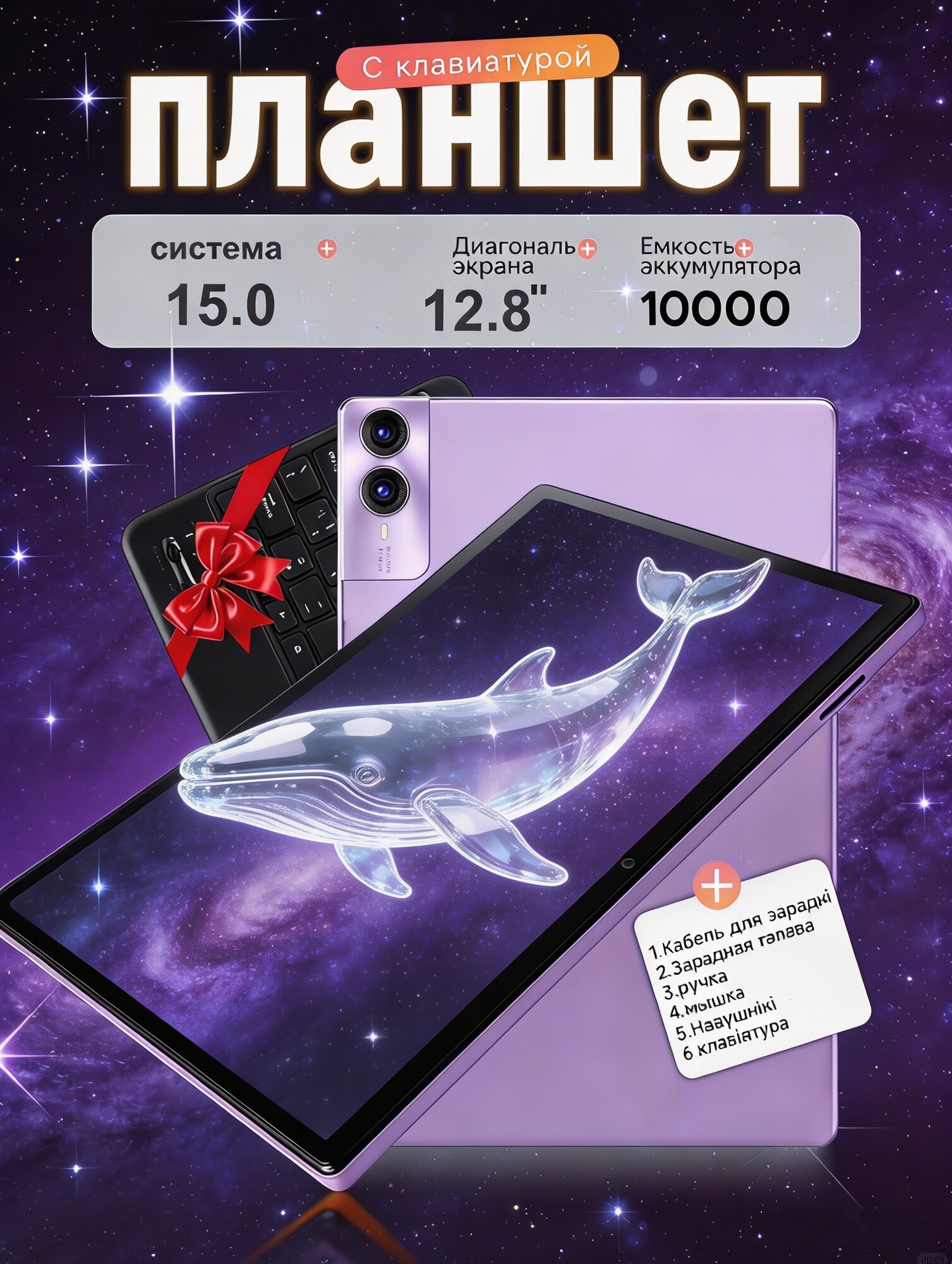 10000 мАч 16ГБ+1024ГБ LTE S13 Galaxy 12,8 дюймов с клавиатурой и мышкой Игровой планшет на Android