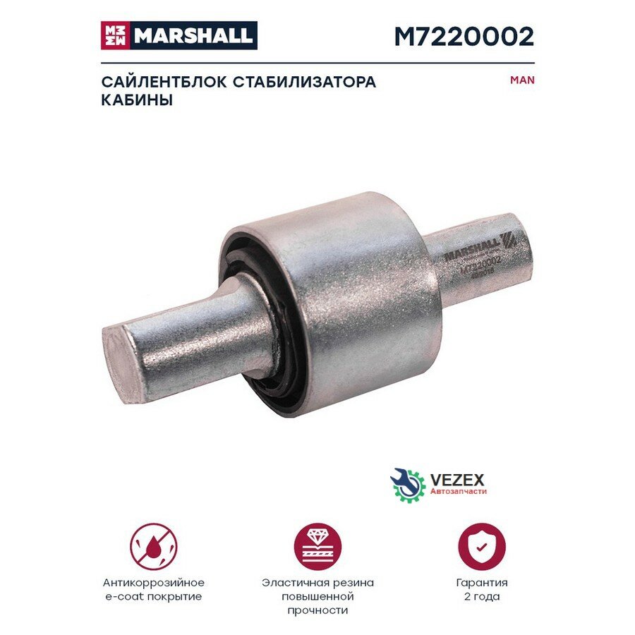 MARSHALL M7220002 сайлентблок! стабилизатора кабины\ MAN TGA, TGS, TGX