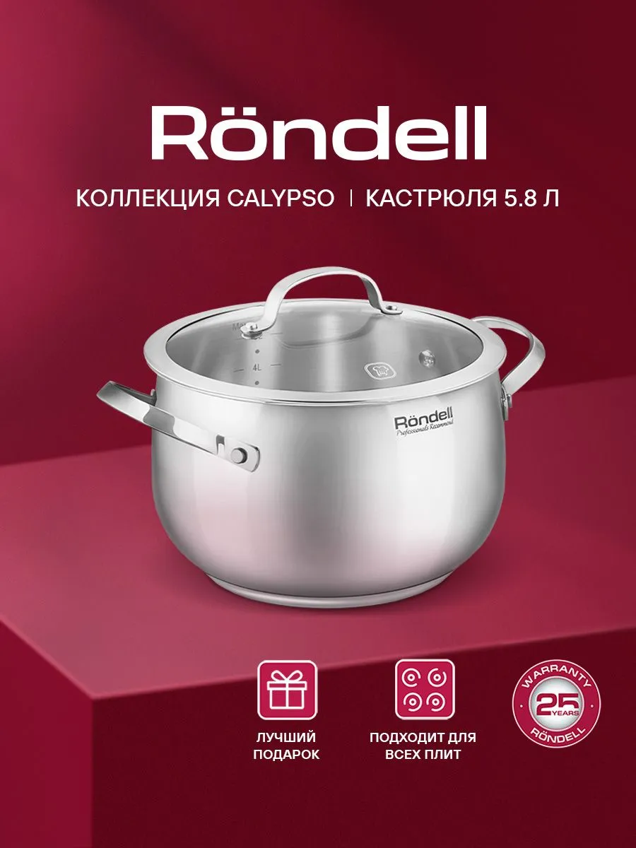 Кастрюля Rondell Calypso RDS-1672, 5,8 л, d 22 см, с крышкой, нержавеющая сталь