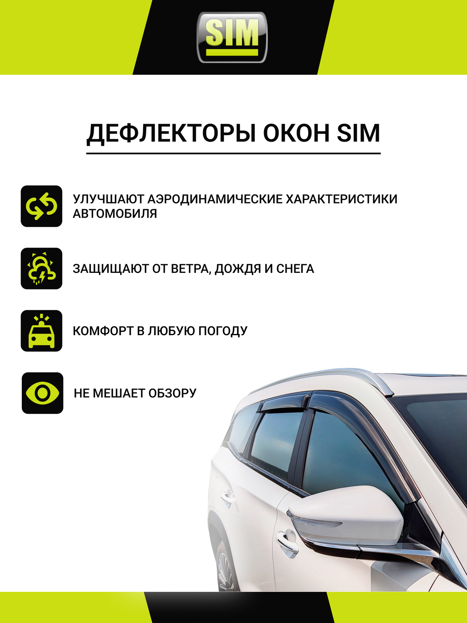 Дефлекторы окон для EXEED TXL (M32/M32TFL) 2019-н. в. внедорожник, с логотипом, 4 шт. / Эксид ТХЛ