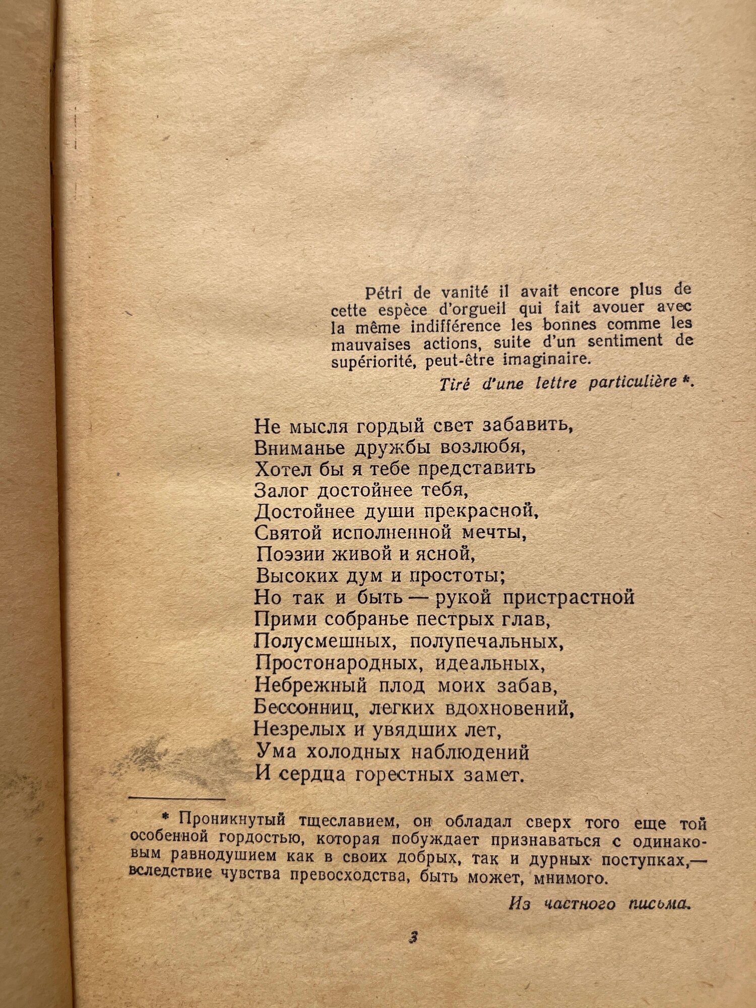 Евгений Онегин — фото 1