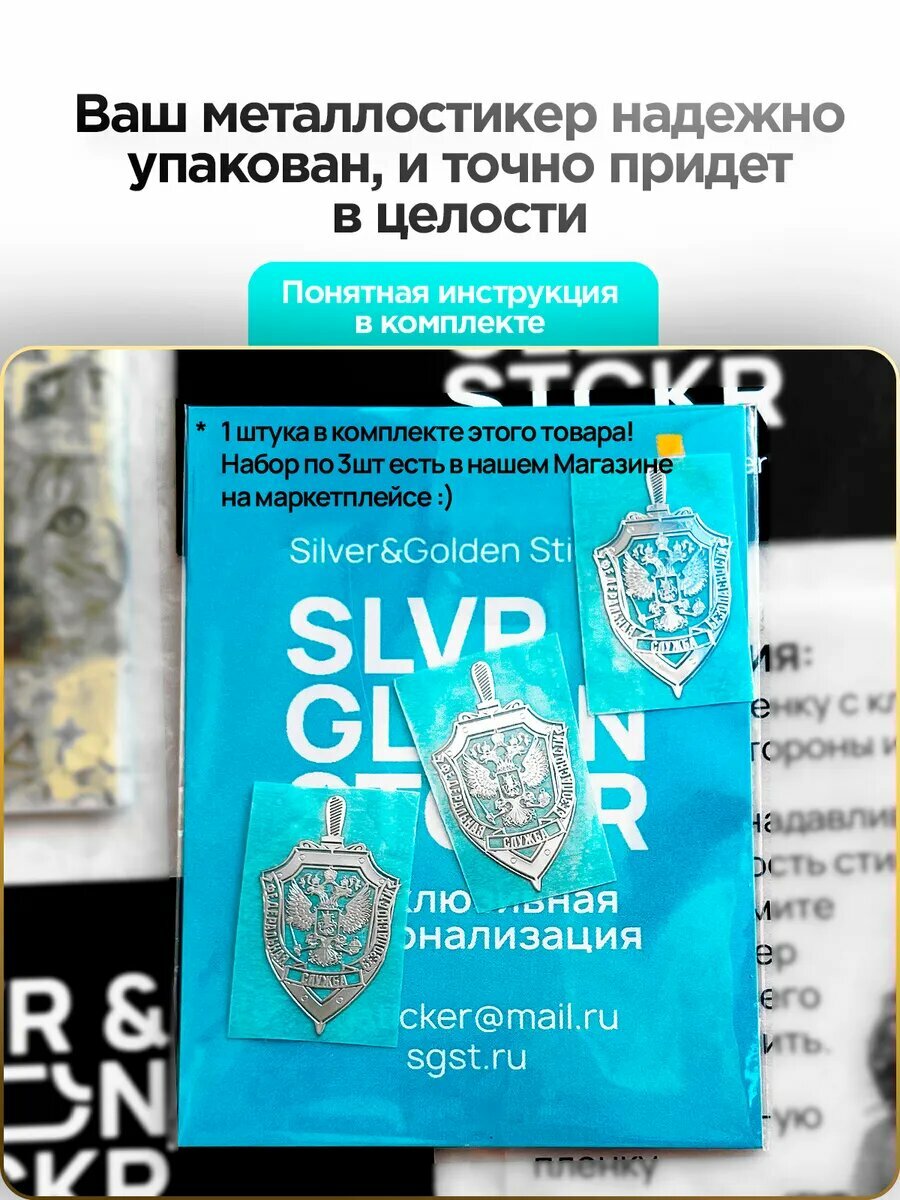 Наклейка — фото 1